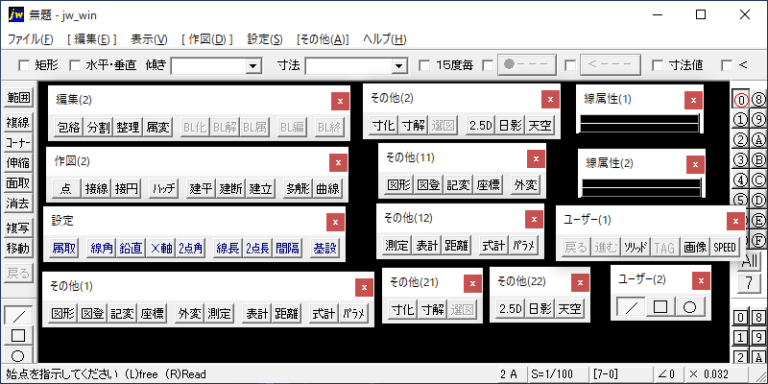 Jw_cad ツールバーの設定 – 建築設備 SetsuBit