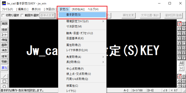 Jw_cad 基本設定(S)KEY ショートカットキー – 建築設備 SetsuBit